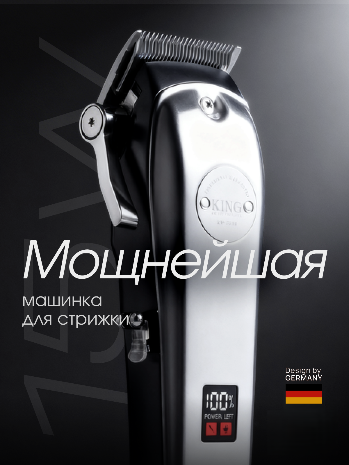 Машинка для стрижки волос King Professional, беспроводная, профессиональная