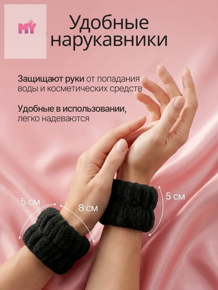 Ободок для умывания — фото 1