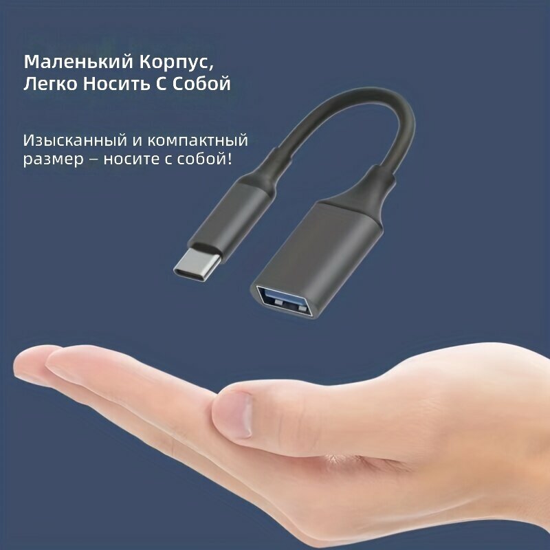 Адаптер-кабель OTG USB 3.0 Type-C, черный — фото 1