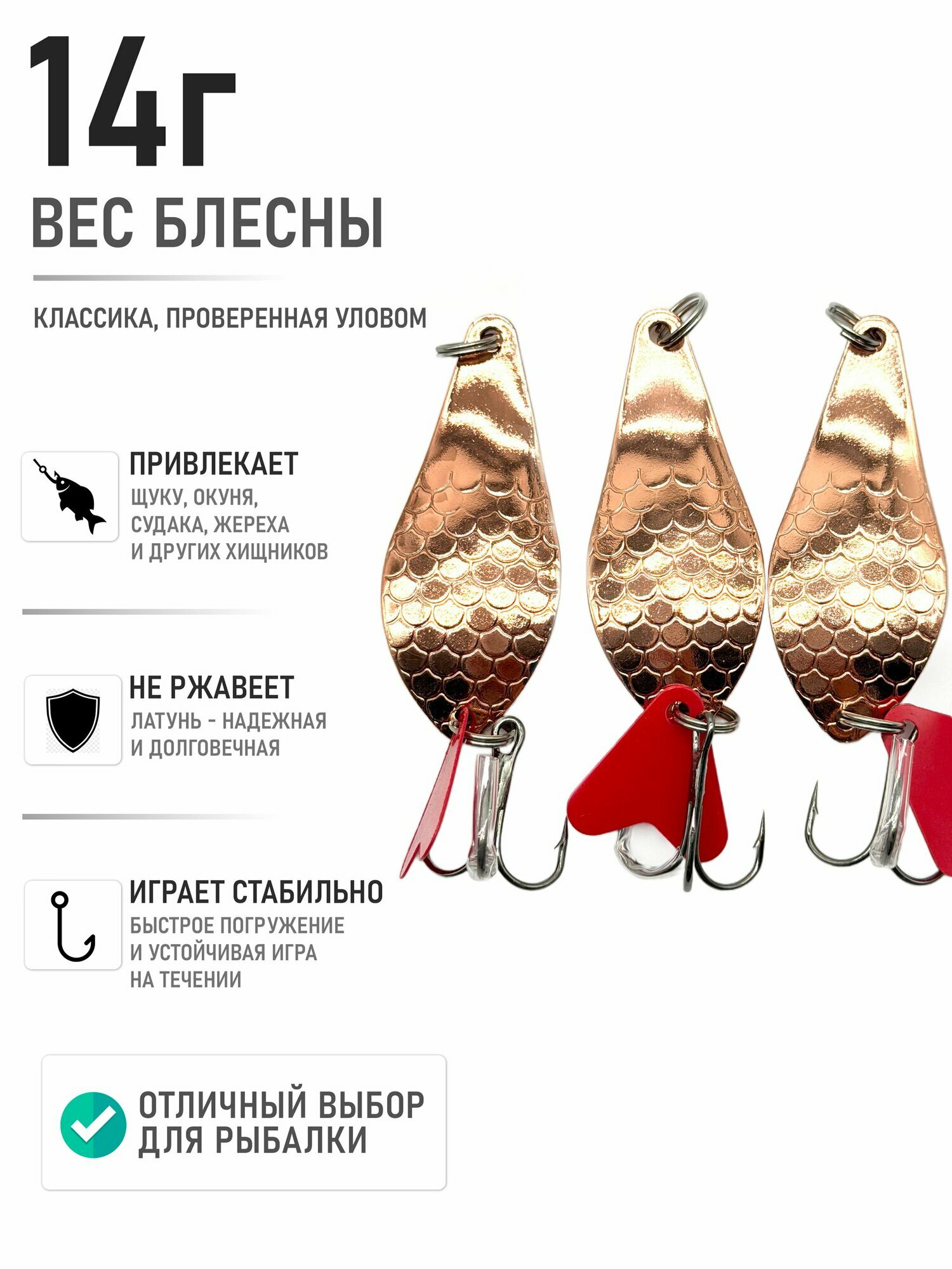 Блесна рыболовные — фото 1