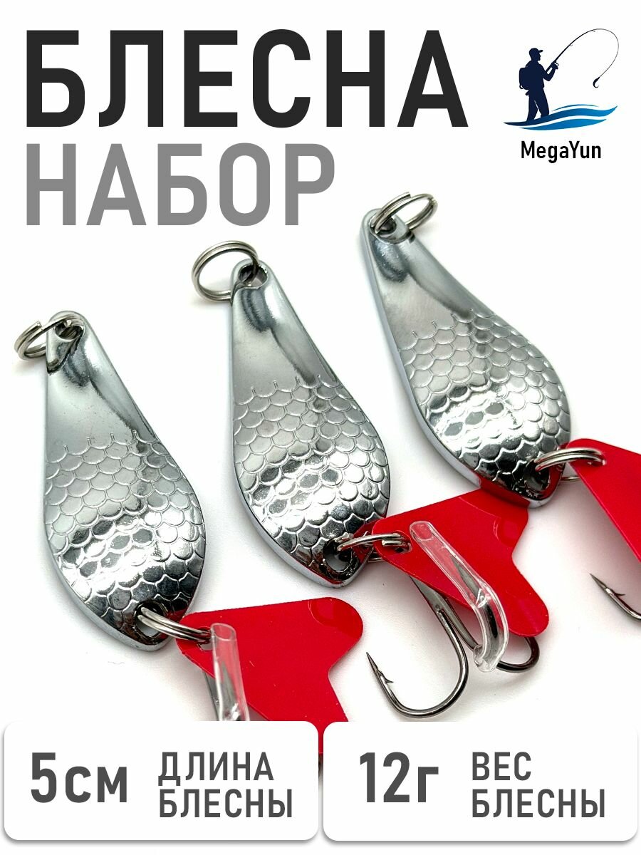 Блесна рыболовные