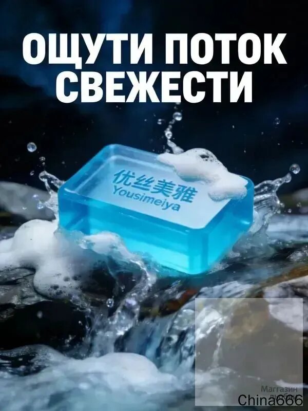 Средство для душа, 100 мл