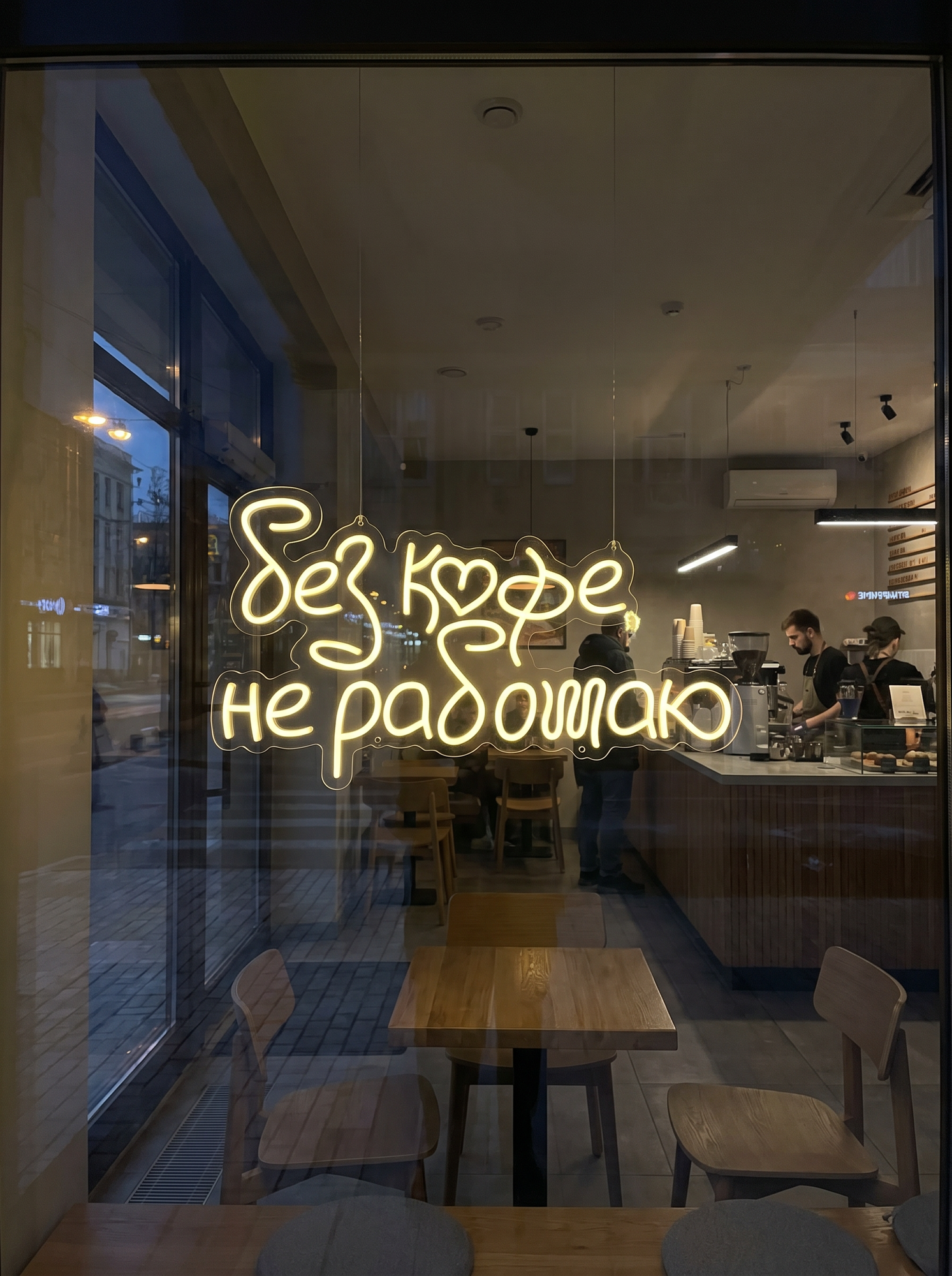 Неоновая вывеска "Без кофе не работаю" 70х40см, неоновая надпись, LED светильник для кофейни
