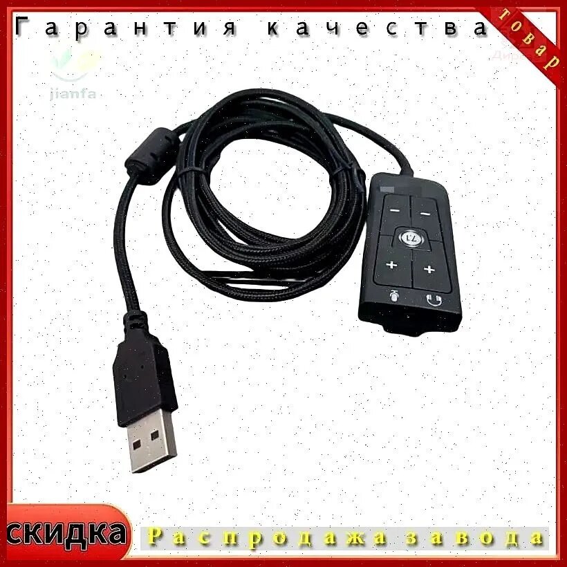 Звуковая карта для наушников HyperX Cloud2 7.1