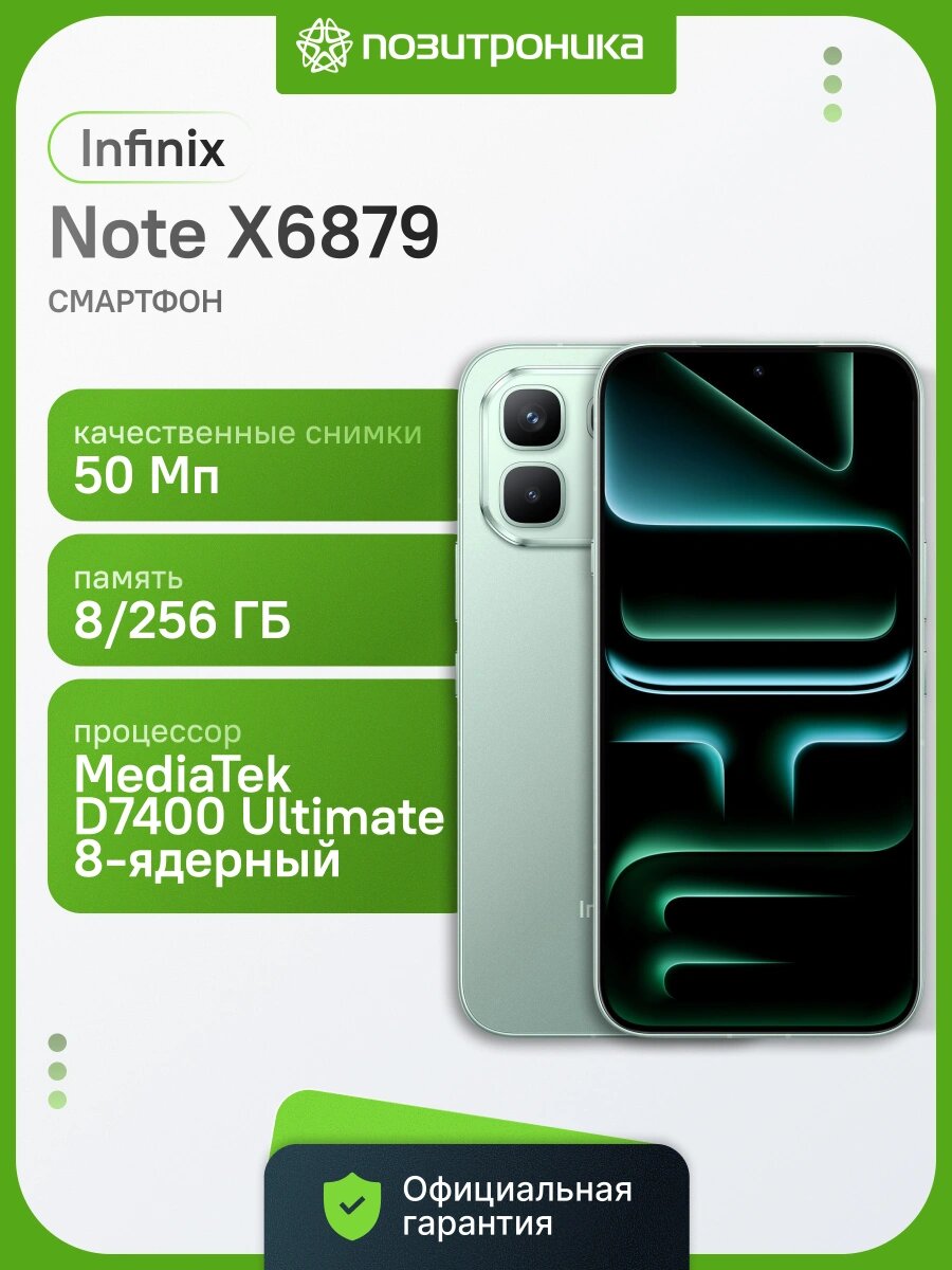 Смартфон Infinix Note 60 6.78", 8/256Gb, X6879, NFC, AMOLED, 144Гц, 6500мАч, голубой