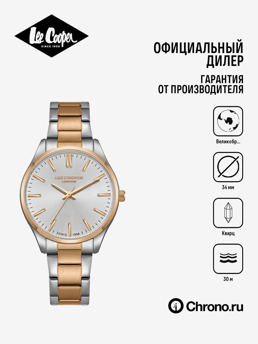  Lee Cooper