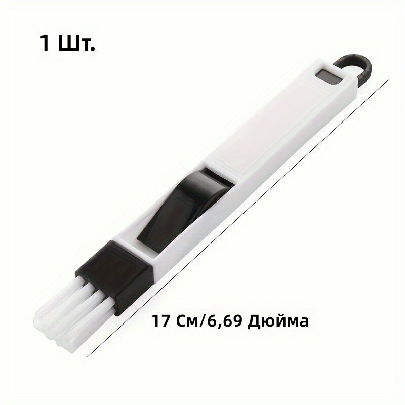 Щетка для оконных пазов с совком и щелевым инструментом, черная