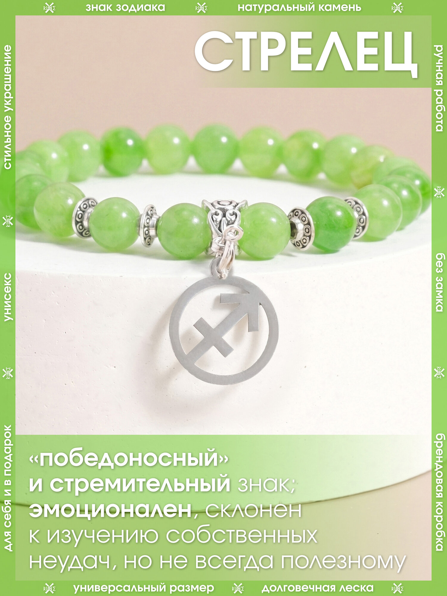 Браслет-нить X-Rune, пренит, 1 шт., размер 16 см, размер one size, диаметр 6 см, зеленый — фото 1
