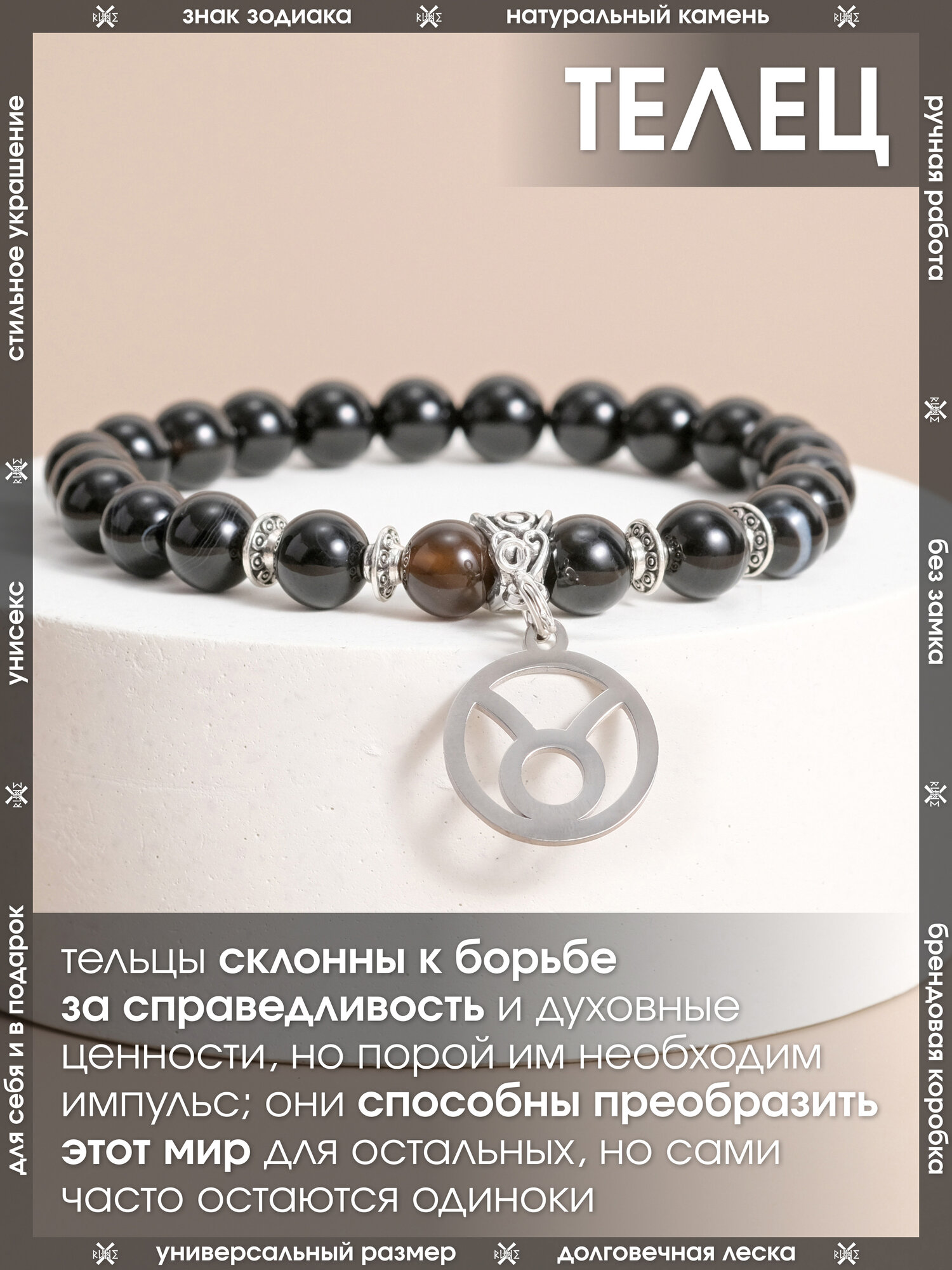 Браслет-нить X-Rune, агат, 1 шт., размер 16 см, размер one size, диаметр 6 см, черный — фото 1
