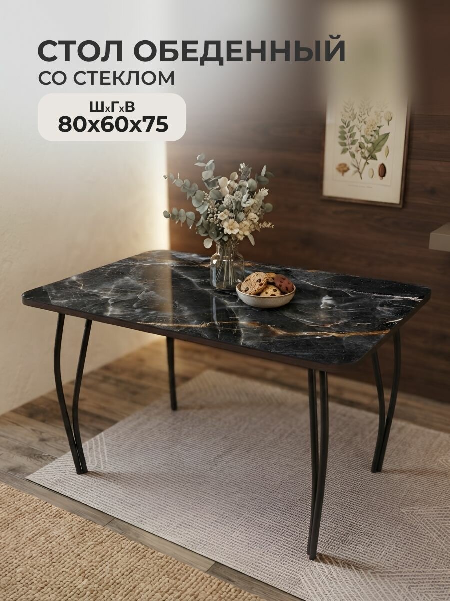 Стол кухонный со стеклом Сеул-10, 80*60 см, венге с фотопечатью