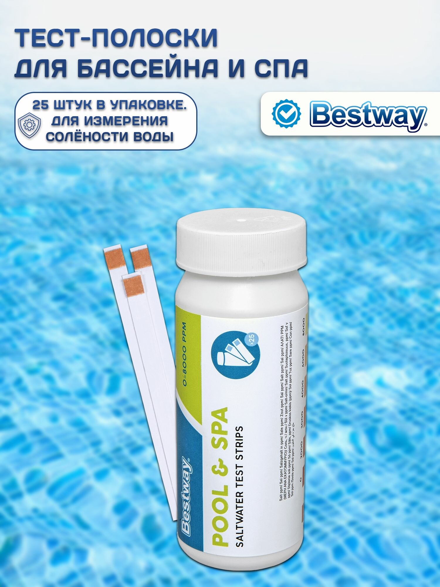 Тест-полоски для измерения качества воды Bestway 58767