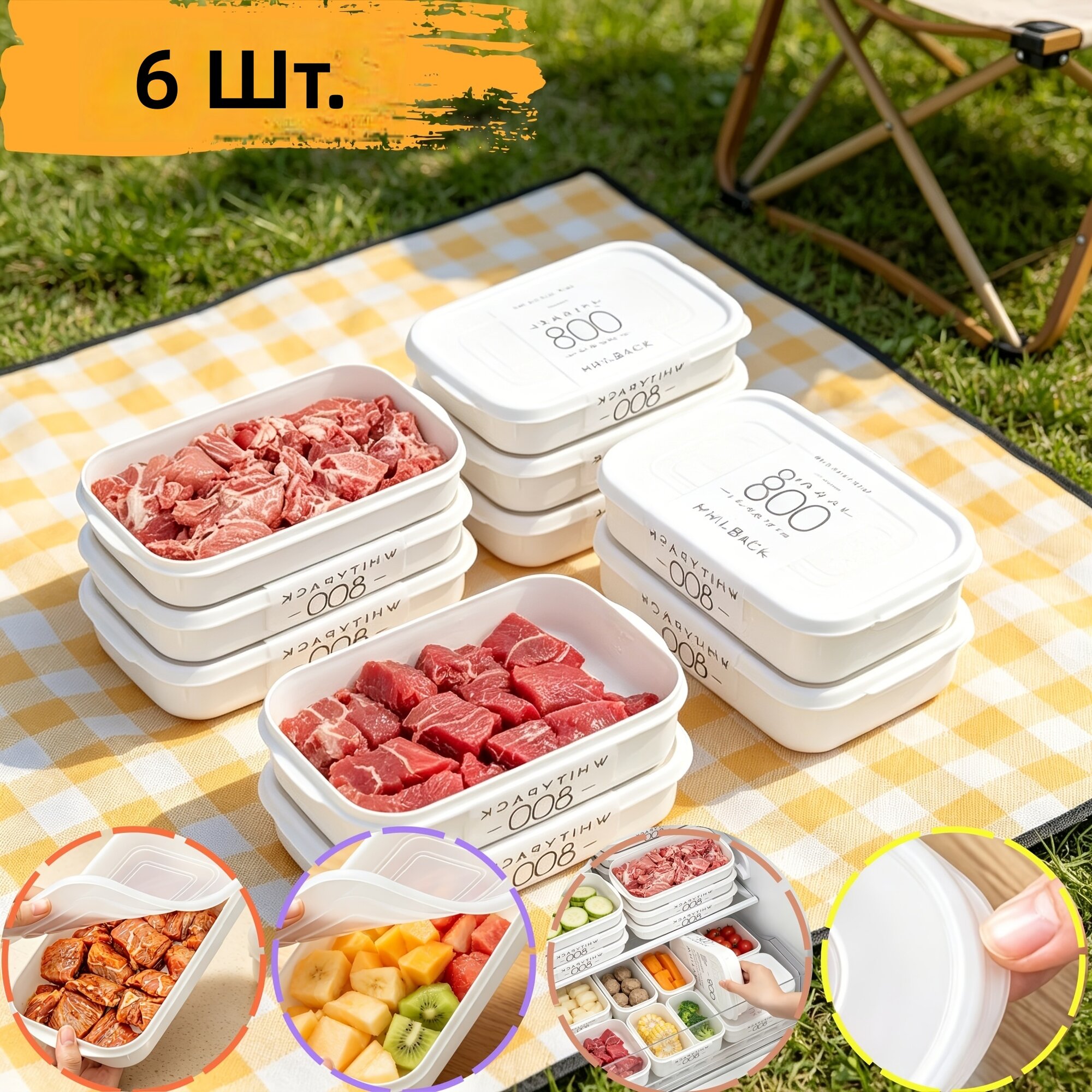 Контейнер для хранения продуктов в морозильной камере, штабелируемый герметичный бокс для мяса с гибкой крышкой, непромокаемый органайзер для сырой говядины, свинины, морепродуктов, многоразовый контейнер для порционного замораживания и сох