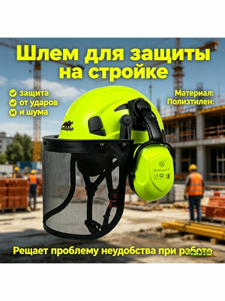 Каска строительная зеленый
