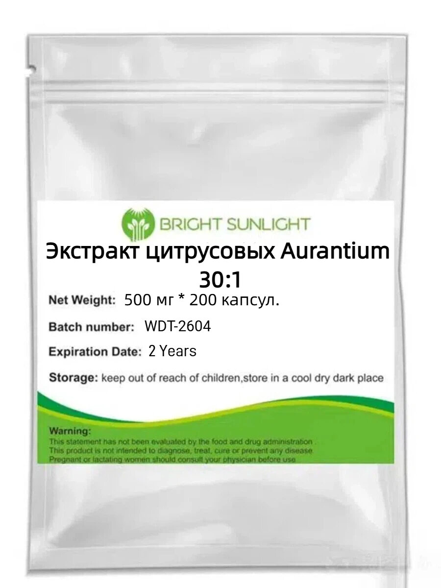 Экстракт цитрусовых Aurantium 30:1, 500 мг*200 капсул , Citrus aurantium Extract