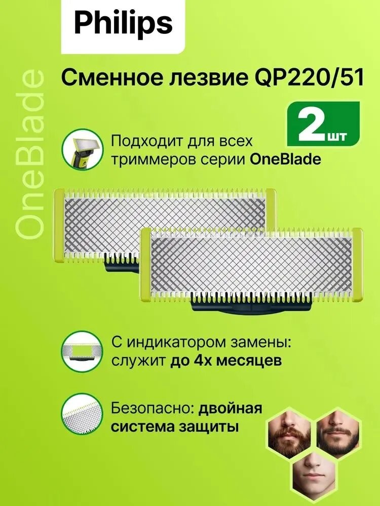 Заменить головку электрической бритвы для OneBlade QP2527 QP2530 QP2532 QP2533 QP2620 QP2630 QP6510 QP6520