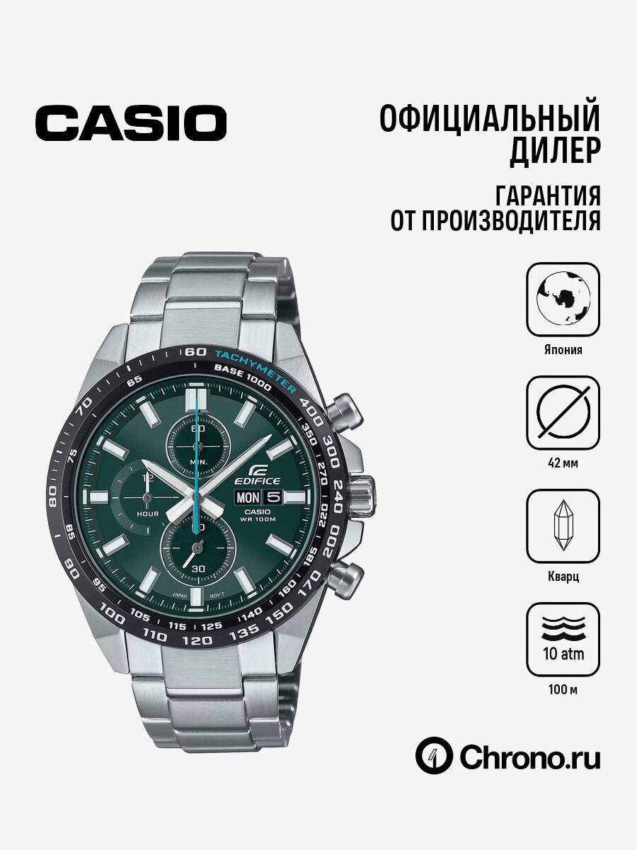 CASIO Edifice, зеленый,