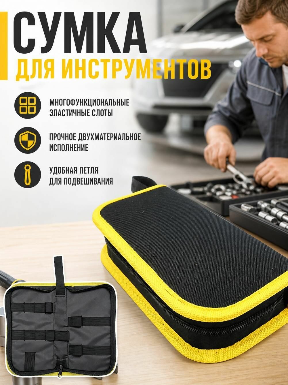 Многофункциональный Автомобильный Комплект для хранения 245x125x50 мм, Материал: оксфордская ткань