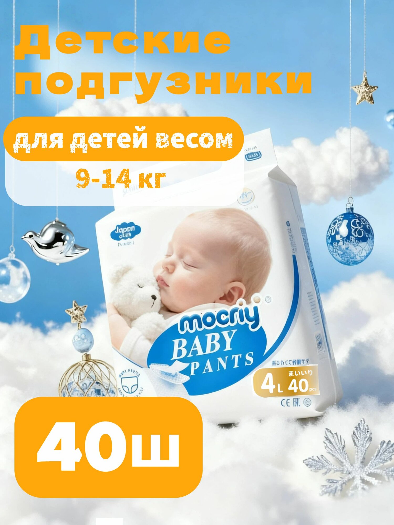 Подгузники трусики, с EAC: надежная защита от протеканий и комфорт 24/7