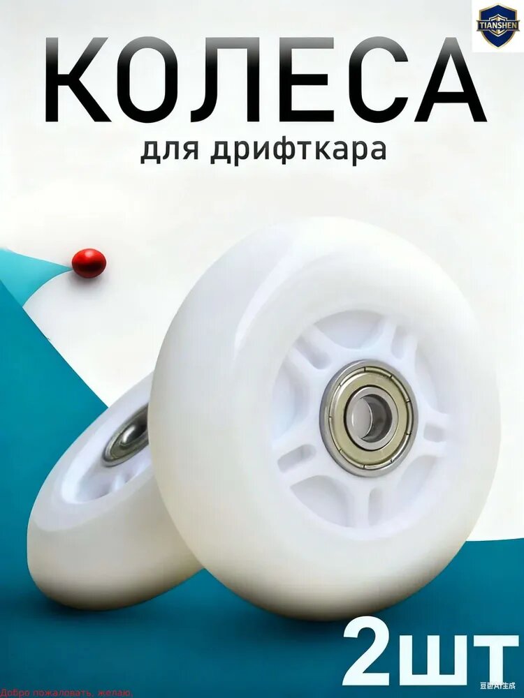 Роллерсерф