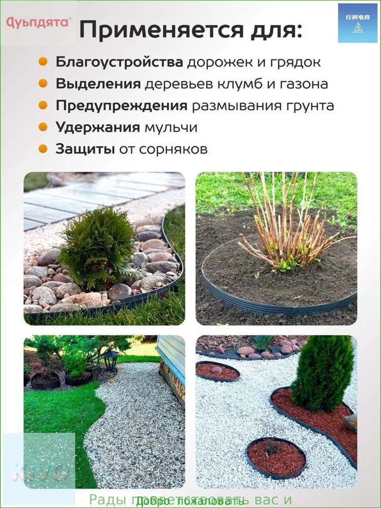 Бордюр садовый — фото 1