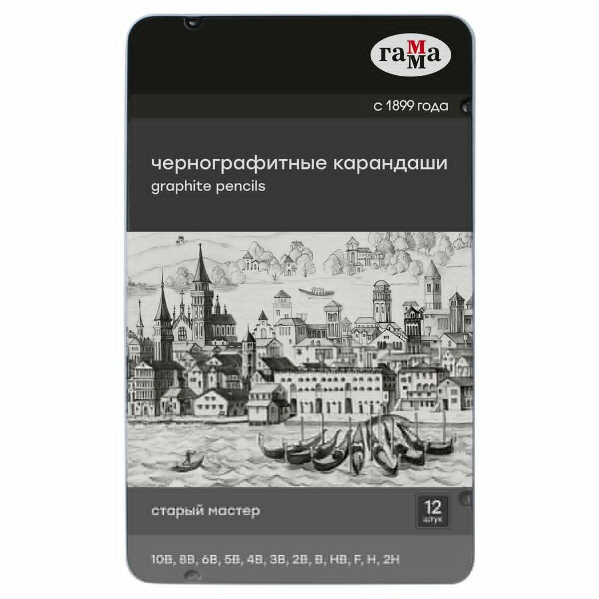 Набор чернографитных карандашей Гамма (10B-2H), метал. пенал, 12шт. (130422M_10B-2H)
