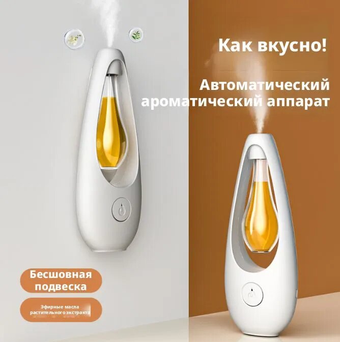Умный аромадиффузор Нефритовая ваза с 4 режимами, настенный/настольный, кнопочное управление, для туалета и дома до 50 м (без масел)