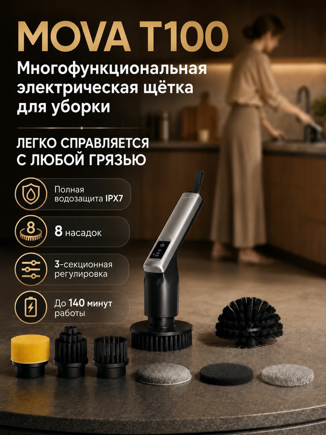 DREAME MOVA T100 Электрическая щётка для уборки дома, 8 насадок, IPX7, 140 мин работы, телескопическая ручка