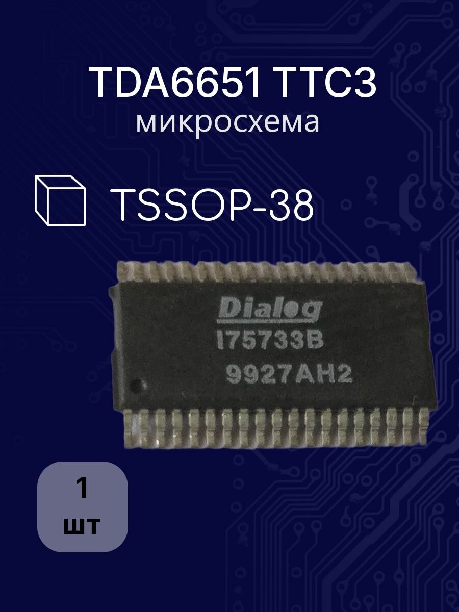 TDA6651 TTC3 tssop-38 микросхема