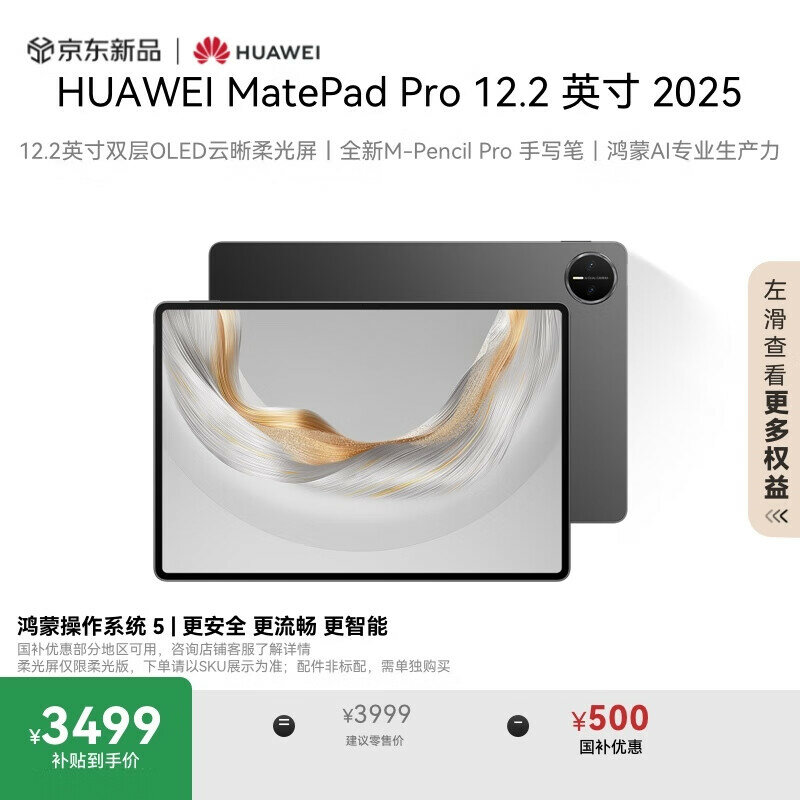 HUAWEI MatePad Pro 12,2-дюймовый планшет с экраном 2,8K Dual-Layer OLED 12GB+256GB черный