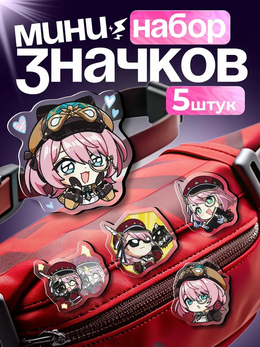 Набор значков