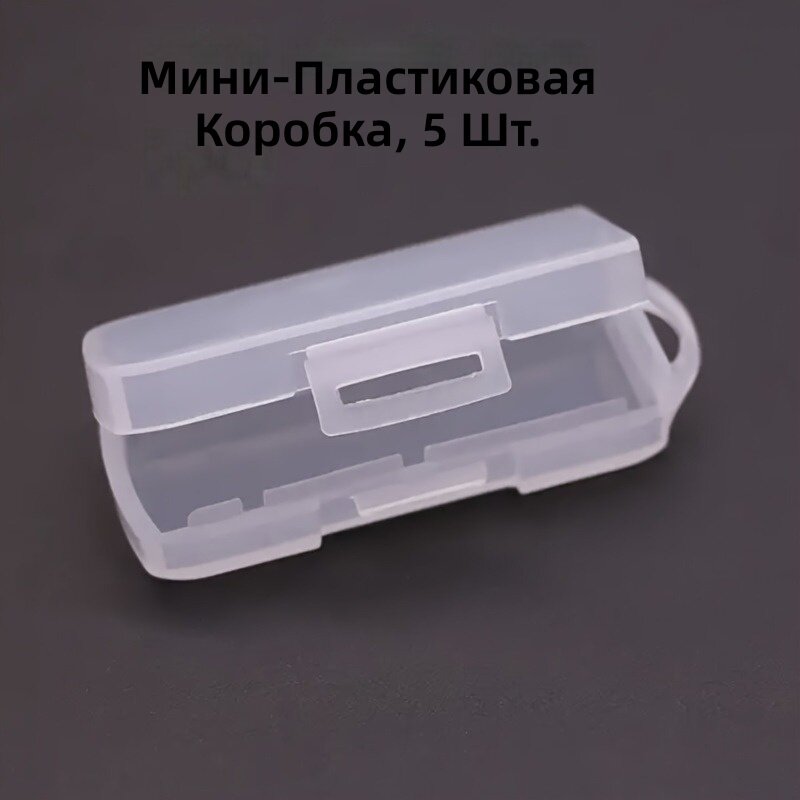Набор из 5 небольших пластиковых контейнеров для USB-флешек с крышками, прочные защитные чехлы для хранения и организации дома