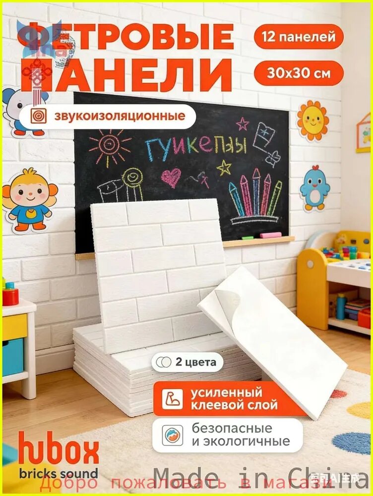 Самоклеящиеся звукоизоляционные панели для стен. Декоративные стеновые под кирпич Hubox, 12 шт. Белый