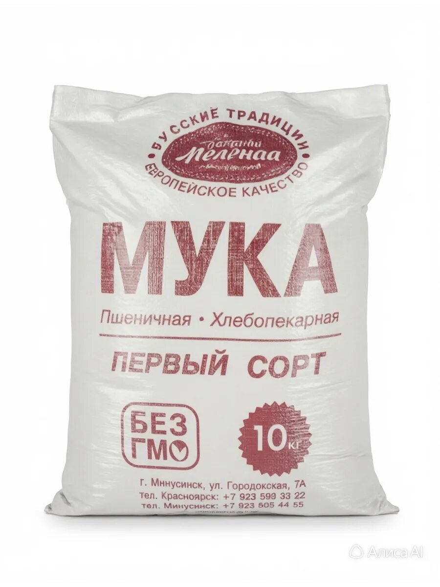 Мука "Золотая Меленка", хлебопекарная, пшеничная, 1 сорт, 10 кг