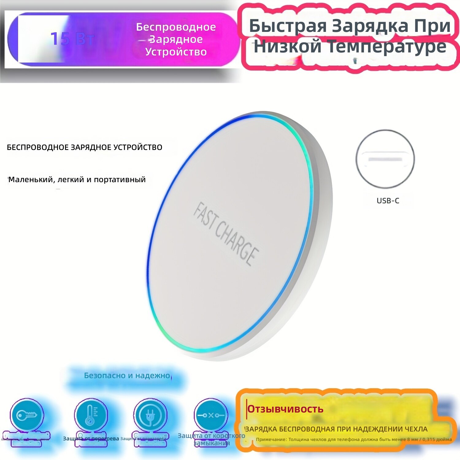 Ультратонкая беспроводная зарядная панель 15 Вт с LED-индикатором, круглая, белая