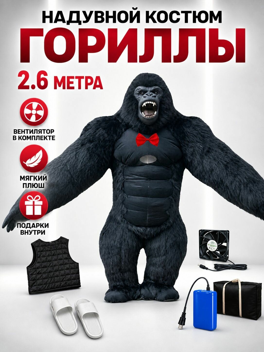 Карнавальный костюм, надувной костюм, Ростовая кукла Ми-ми-мишки, Медведь 2.6M
