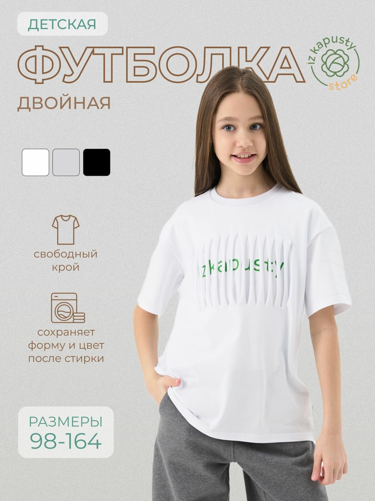 Футболка спортивная