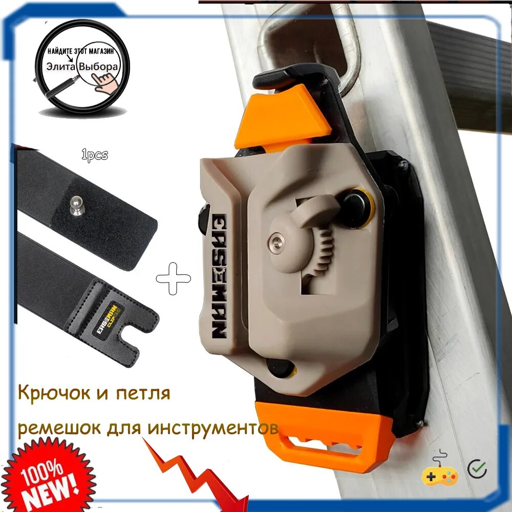 Инструменты для электродрели Крючок и петля + ремешок для инструментов EASEMAN EM-CLIP DEWALT