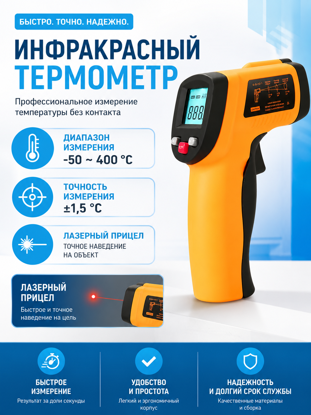 Лазерный пирометр (измеритель температуры) Benetech GM320