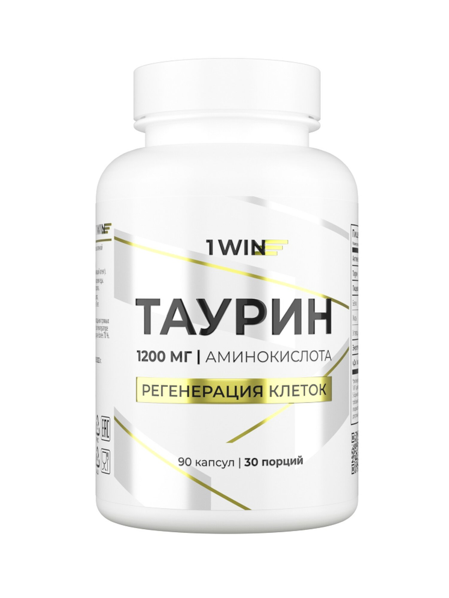 1WIN таурин N90 капс ПО 580МГ — Капсулы массой 580мг - 90 штук в упаковке.
