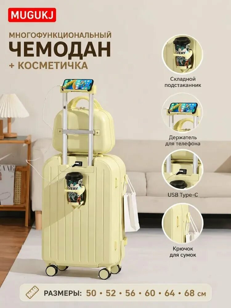 Чемодан