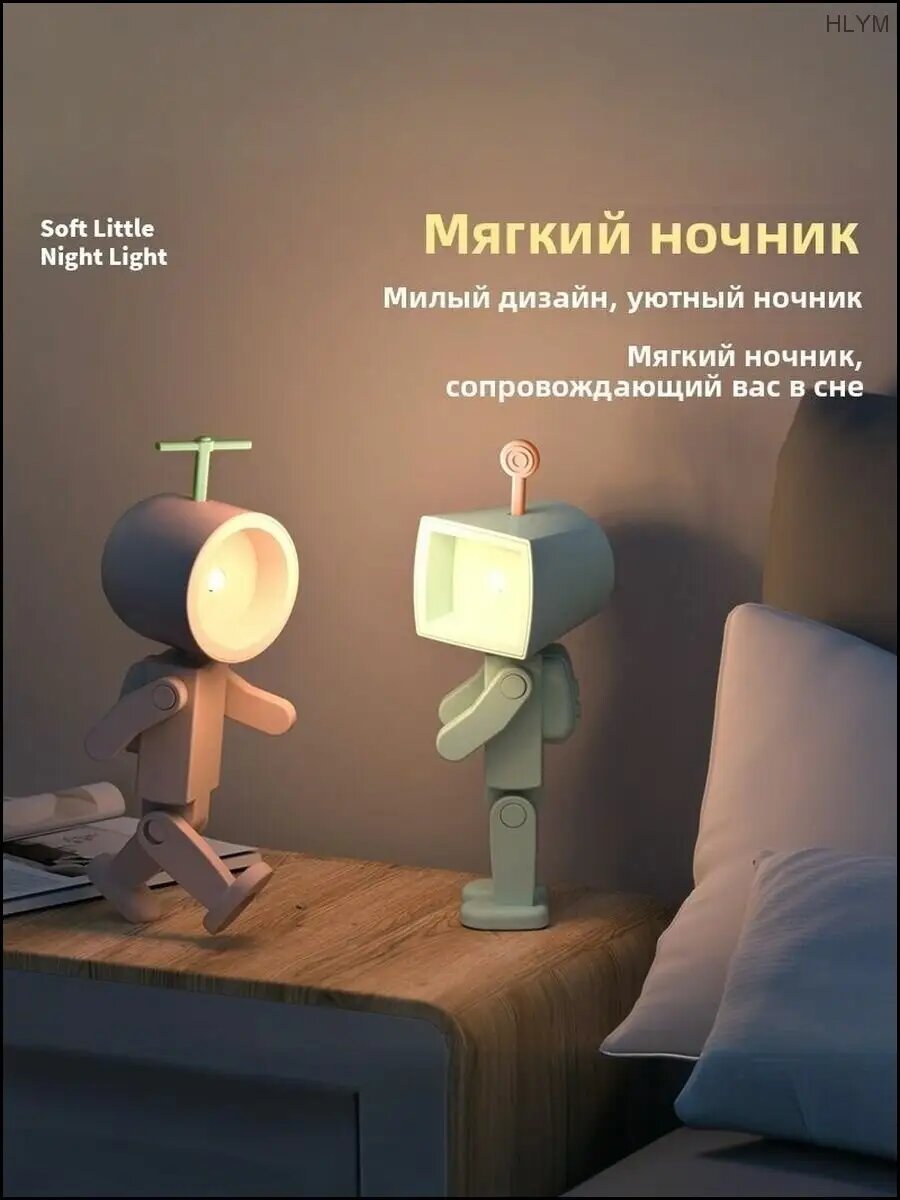 Ночник-робот, беспроводной, магнитный, желтый, для спальни, для чтения, на батарейках