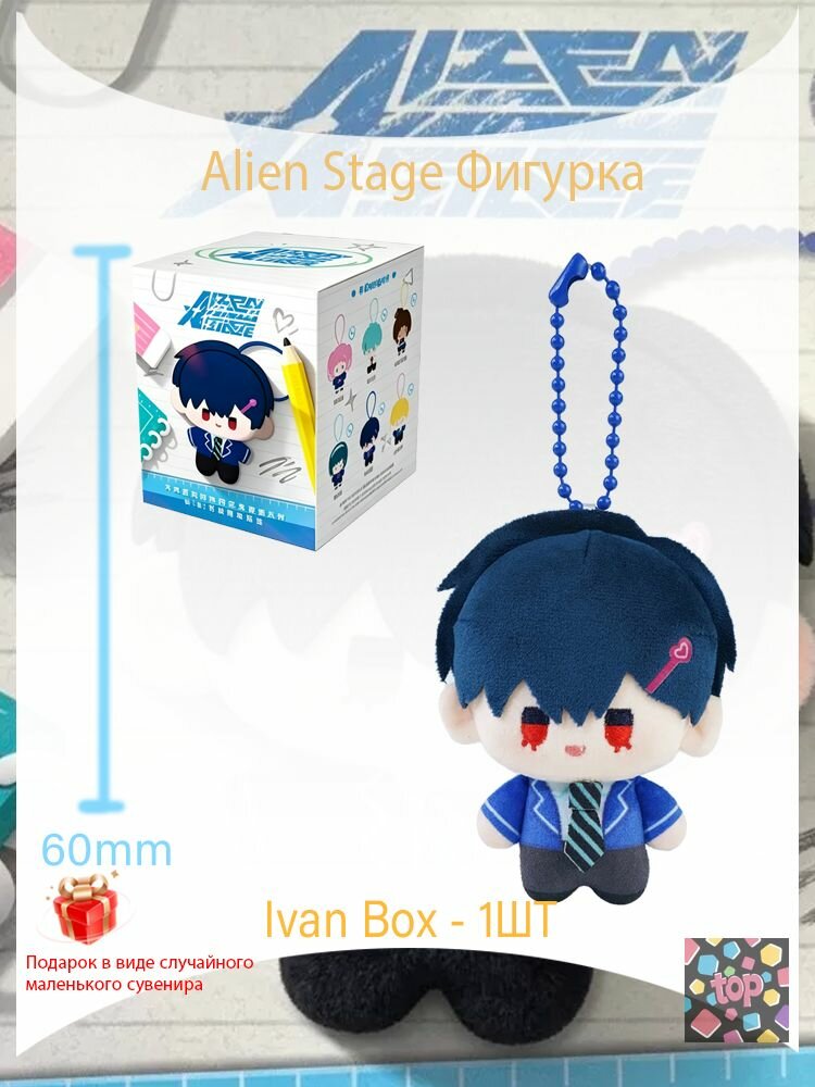 ALIEN STAGE AAHS Series Mini Plush Pendant Blind Box - Подарки для друзей, поклонников и семьи