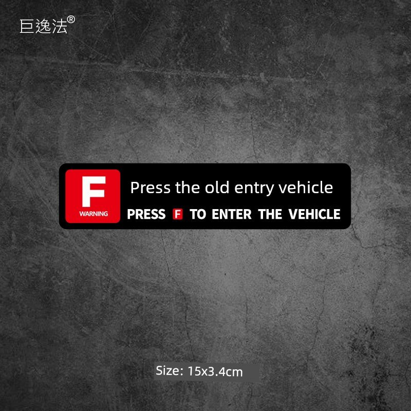 Отражающая автомобильная наклейка для игровой темы 'Нажмите F, чтобы войти в транспорт' - Красный, 15 см, Отражающий