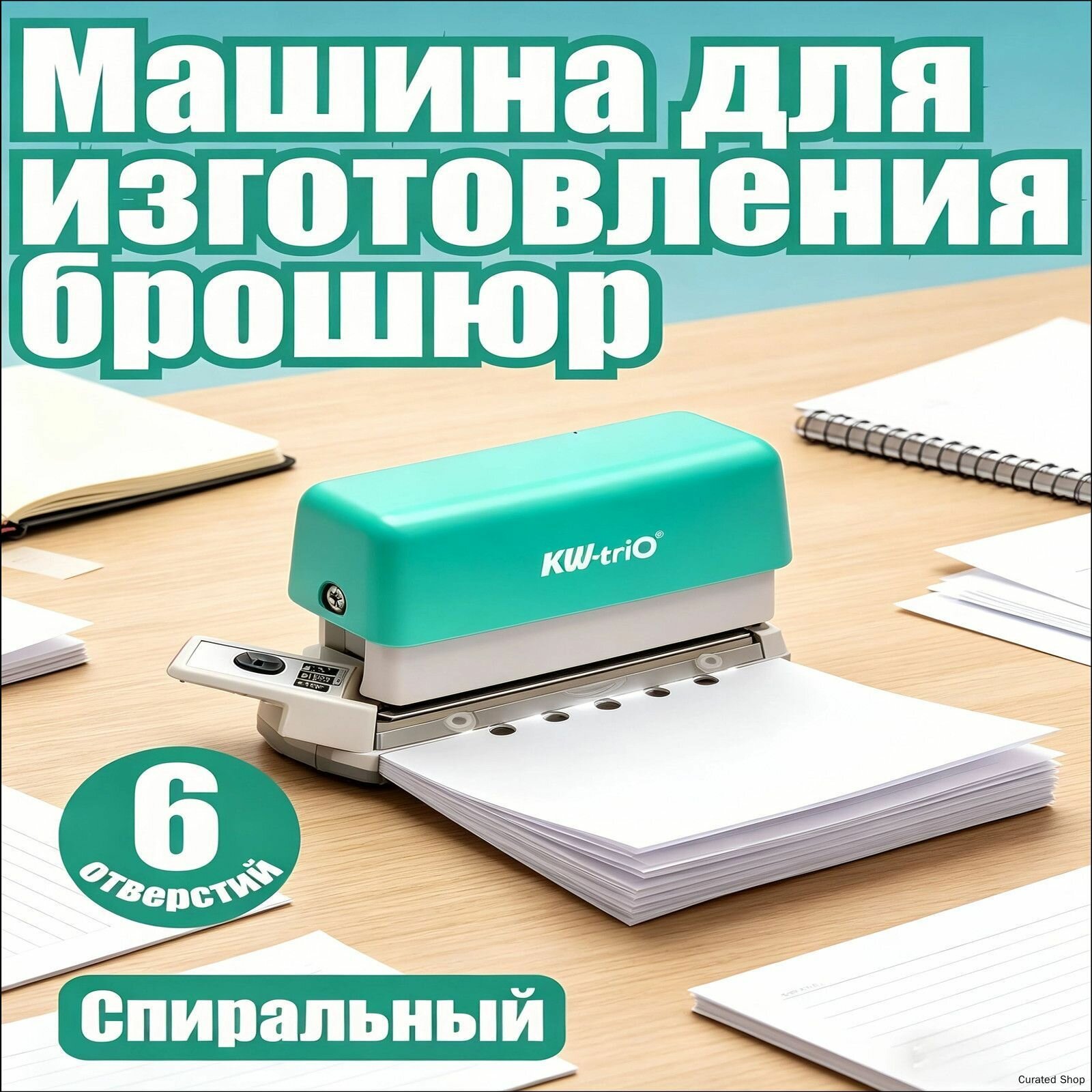 Брошюратор а4 на пластиковый пружина для переплета офисный