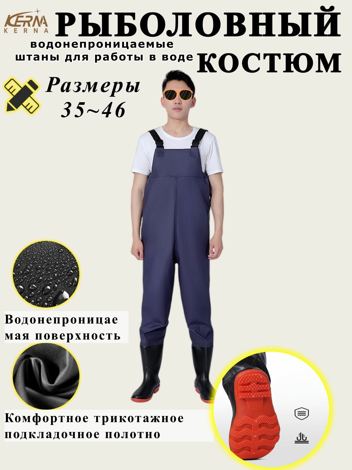 Костюм рыболовный KERNA синий ,43 43 размер синий