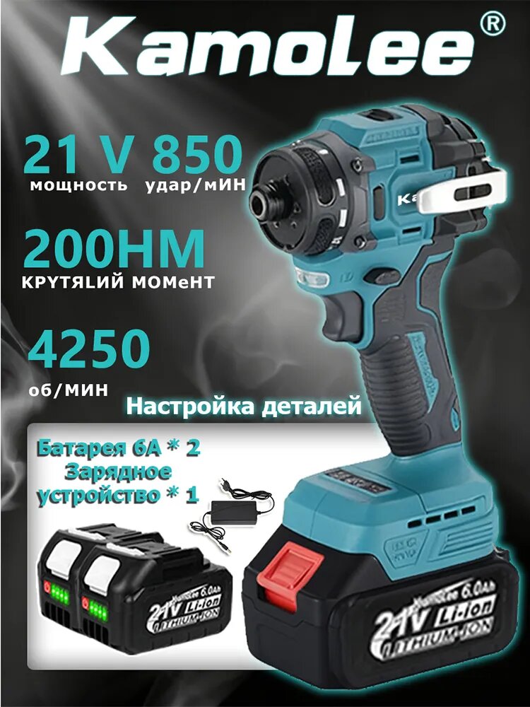 Импакт аккумуляторный, 2 АКБ 6А / шуруповерт аккумуляторный бесщеточный, 18 вольт, 200Нм, кейс TSTAK в комплекте