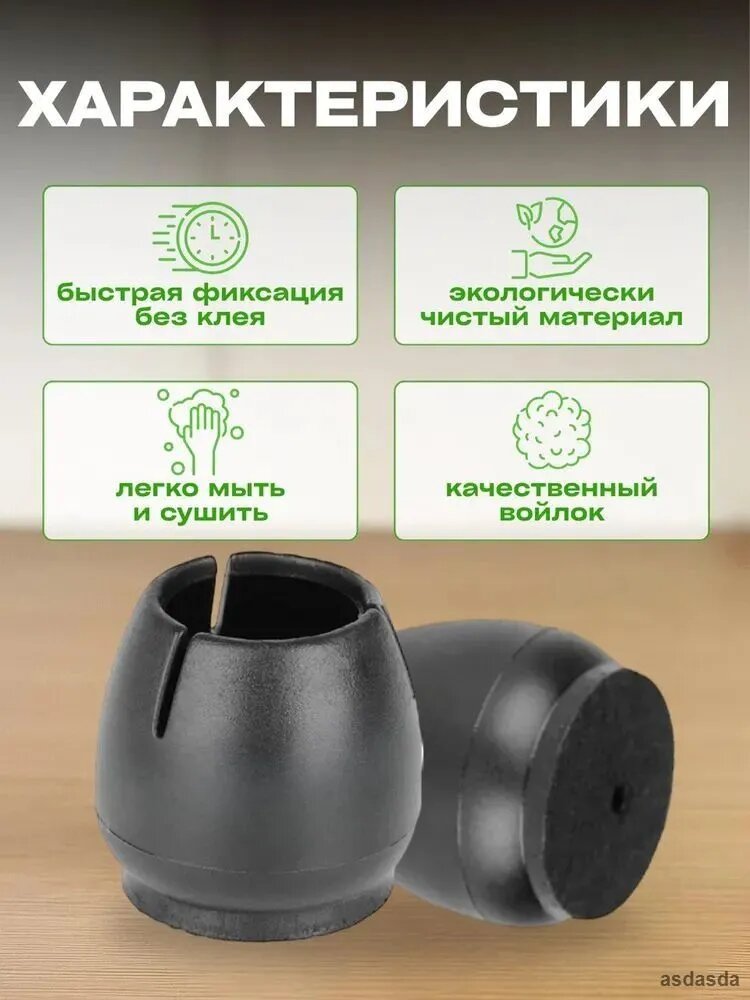 Протектор для мебели — фото 1