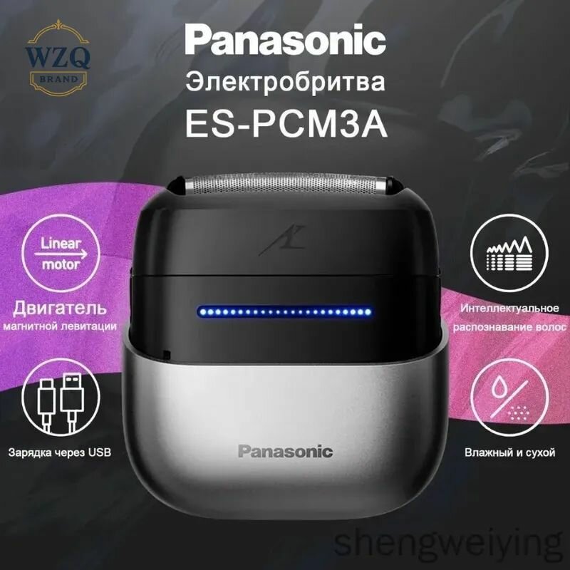 Электробритва Panasonic ES-PCM3A, мужская бритва, зарядка через USB, серый металлик