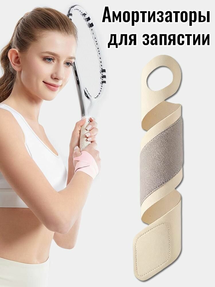 Защита запястья Шиповидная оболочка, фиксирующая суставную броню