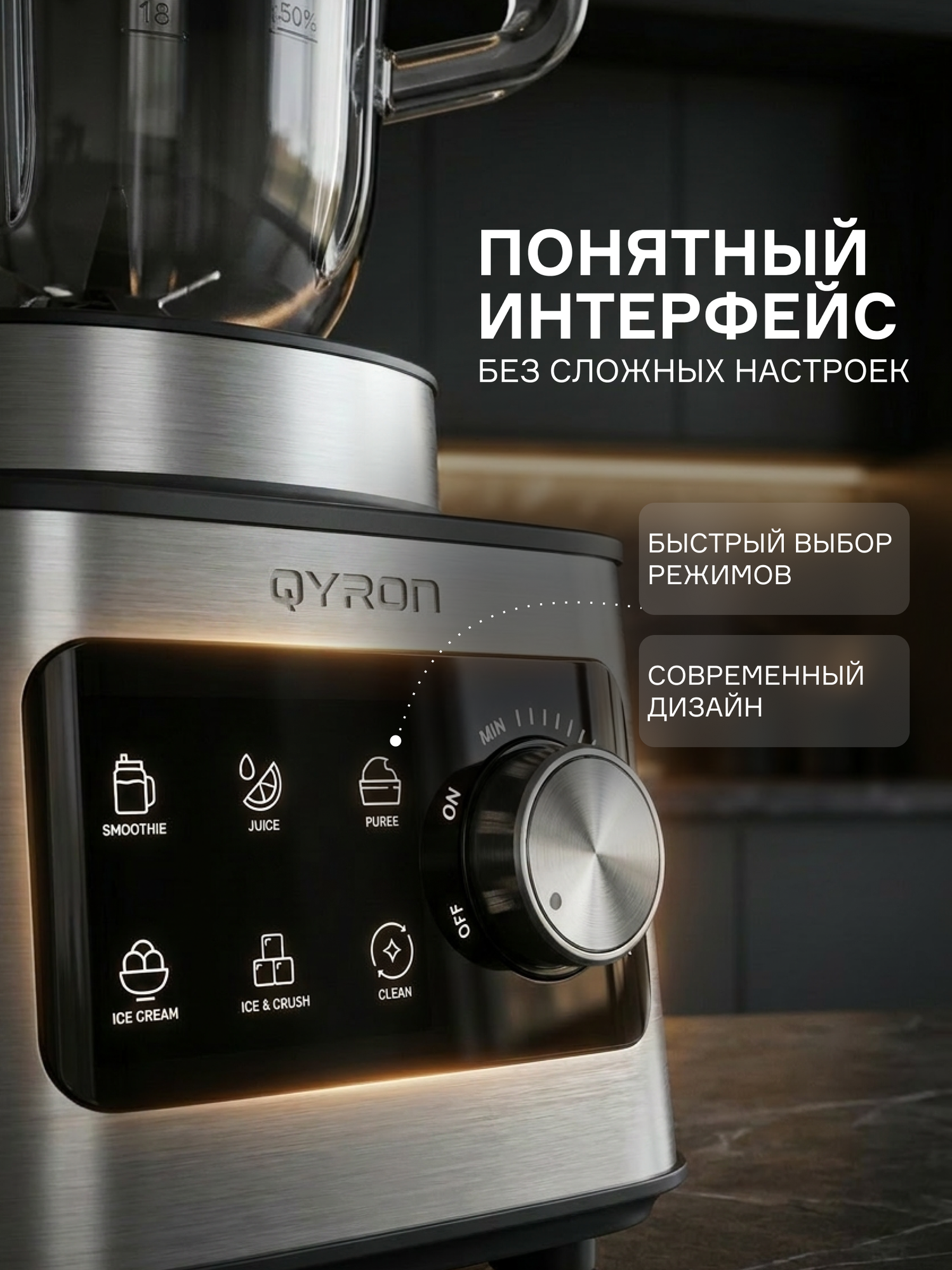 Блендер стационарный QYRON BS602, мощность 1500 Вт, 16 режимов скоростей — фото 1